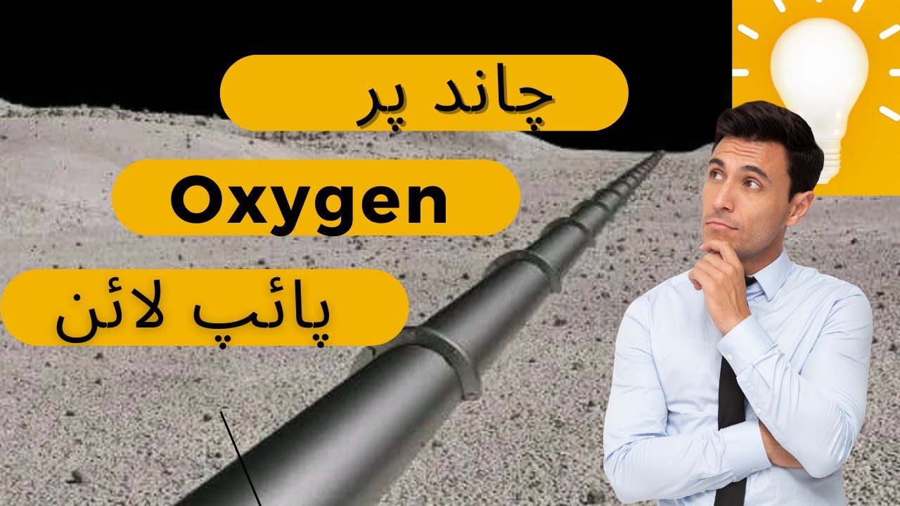 Oxygen Pipeline on Moon by NASA urdu|hindi - YouTube