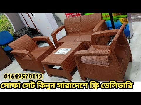 RFL Plastic Sofa Set Price 2024 ♦️01642570112 মেসেজ দিন সারাদেশে ফ্রি ...