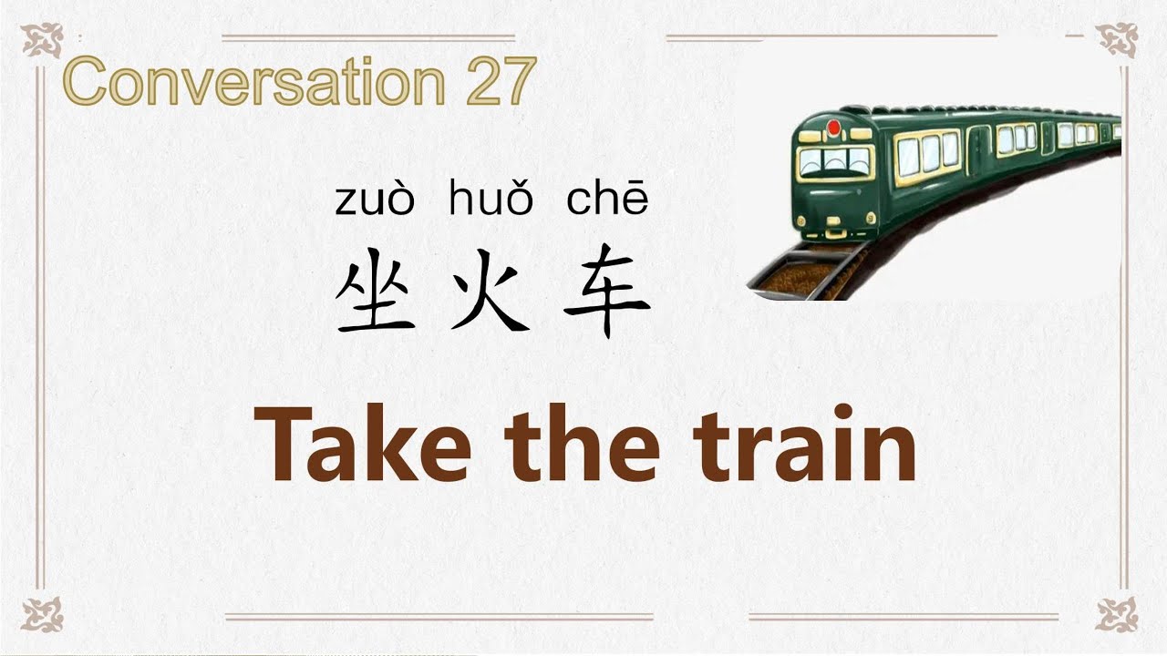 conversation 27, take the train，坐火车，Chinese with Lucy , 露西中文，中文对话，日常生活 ...