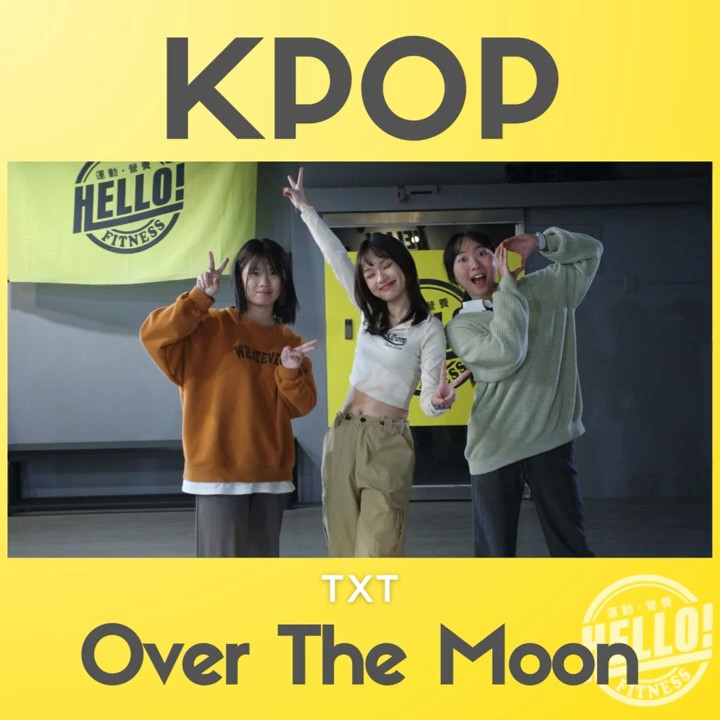 TXT 'Over The Moon' #kpop #彰化 #舞蹈 #彰化舞蹈 #彰化街舞 #molly老師 - YouTube