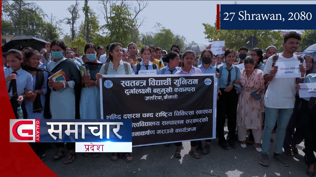 Galaxy Province News | 27 Shrawan, 2080 - YouTube