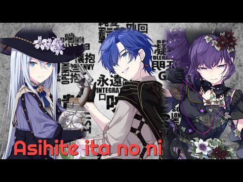 [Aishite ita no ni, AI COVER] ft. Asahina Mafuyu, Yoisaki Kanade and ...