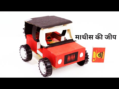 Mini Thar Jeep Craft Machis | How To Make Desi Mahindra Mini Thar Jeep With Machtbox Thar Car Machis