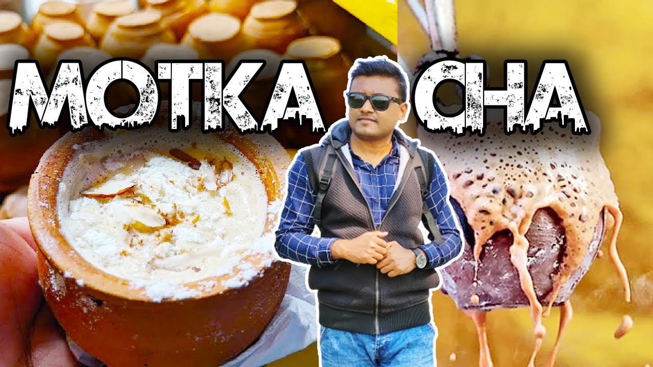 মটকা চা / তন্দুরি চা / মালাই চা / Matka Cha / Tandoori Chai ...