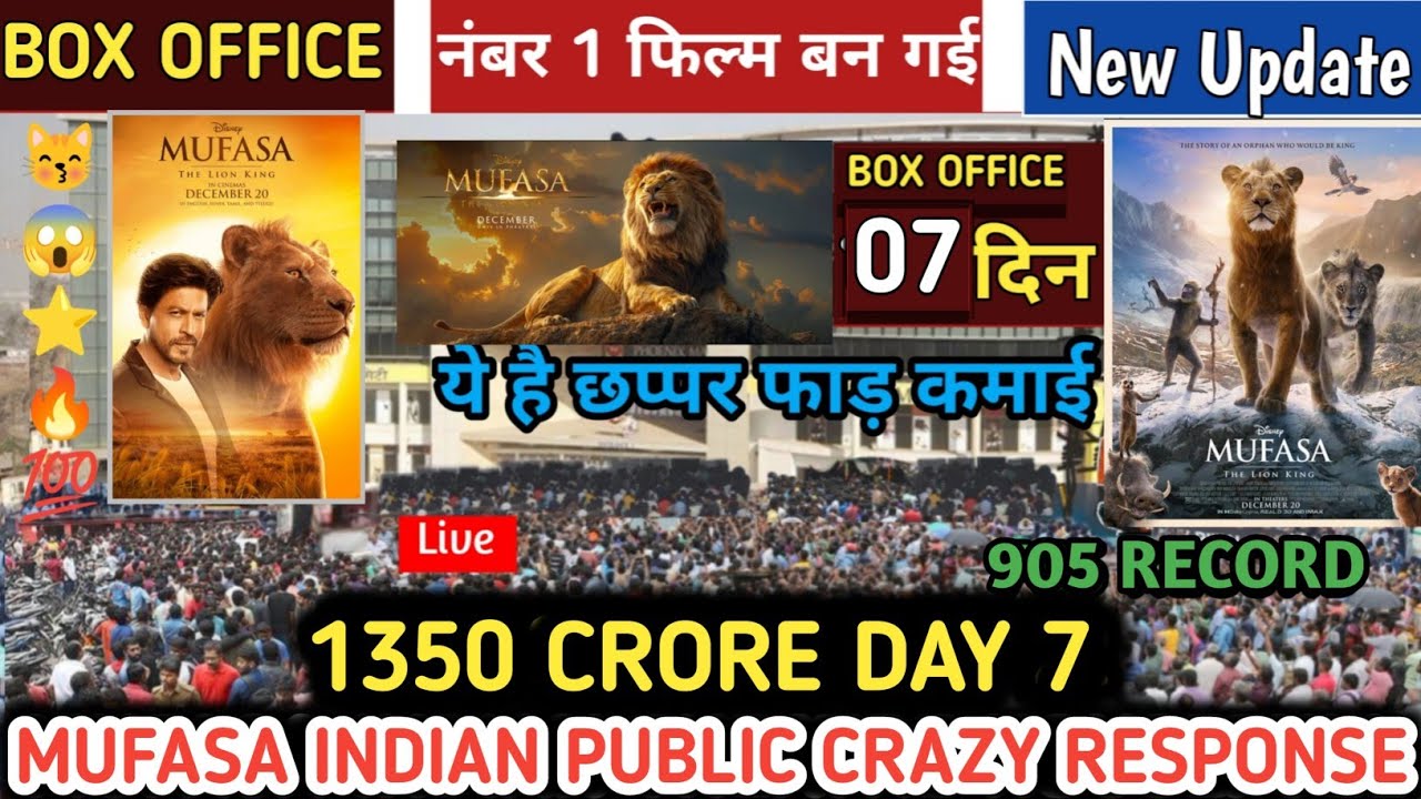 SRK Mufasa ( Day -7 ) बड़ी छलांग 😺 Theatre Convert Info Stadium 😱 ...