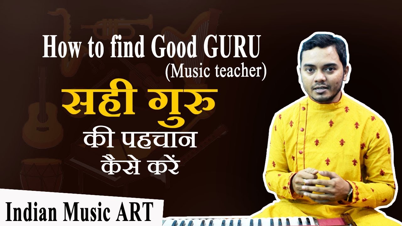 How to find good GURU (Music teacher) सही गुरु की पहचान कैसे करें ...