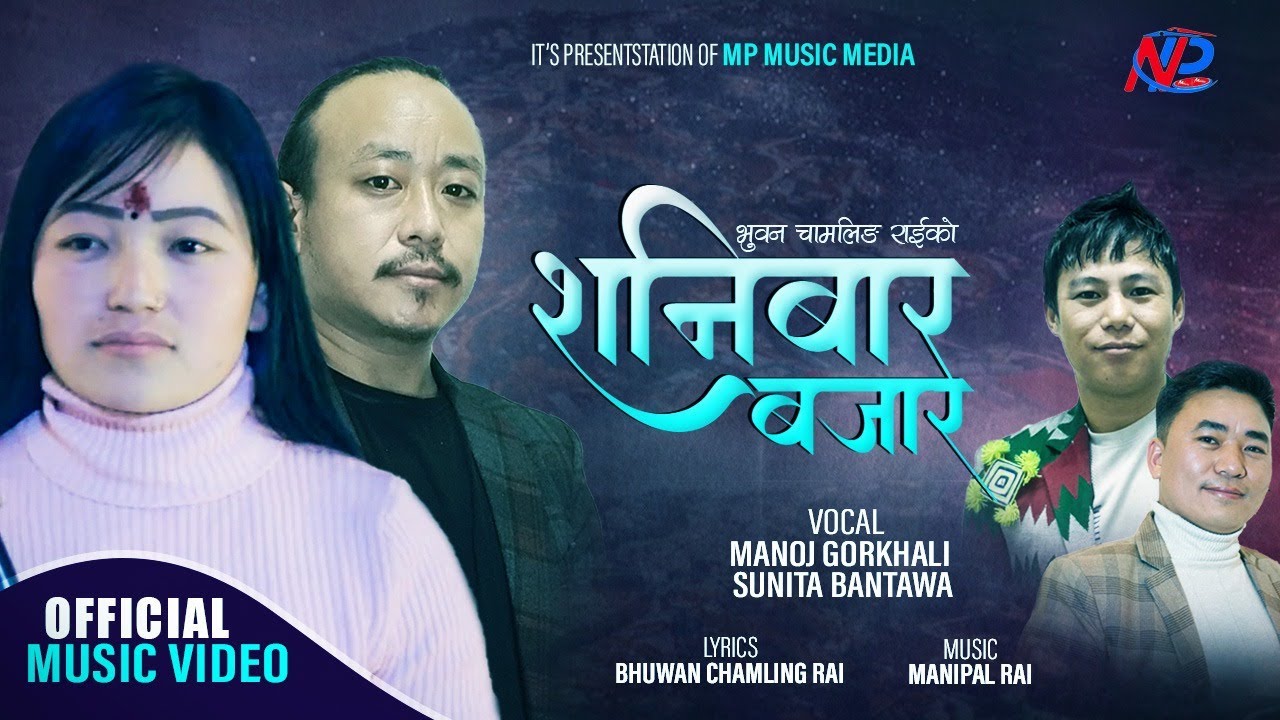 Sanibar Bazara - Manoj Gorkhali • Sunita Bantawa • Bhuwan Chamling Rai - Nepali Purbeli Song ...