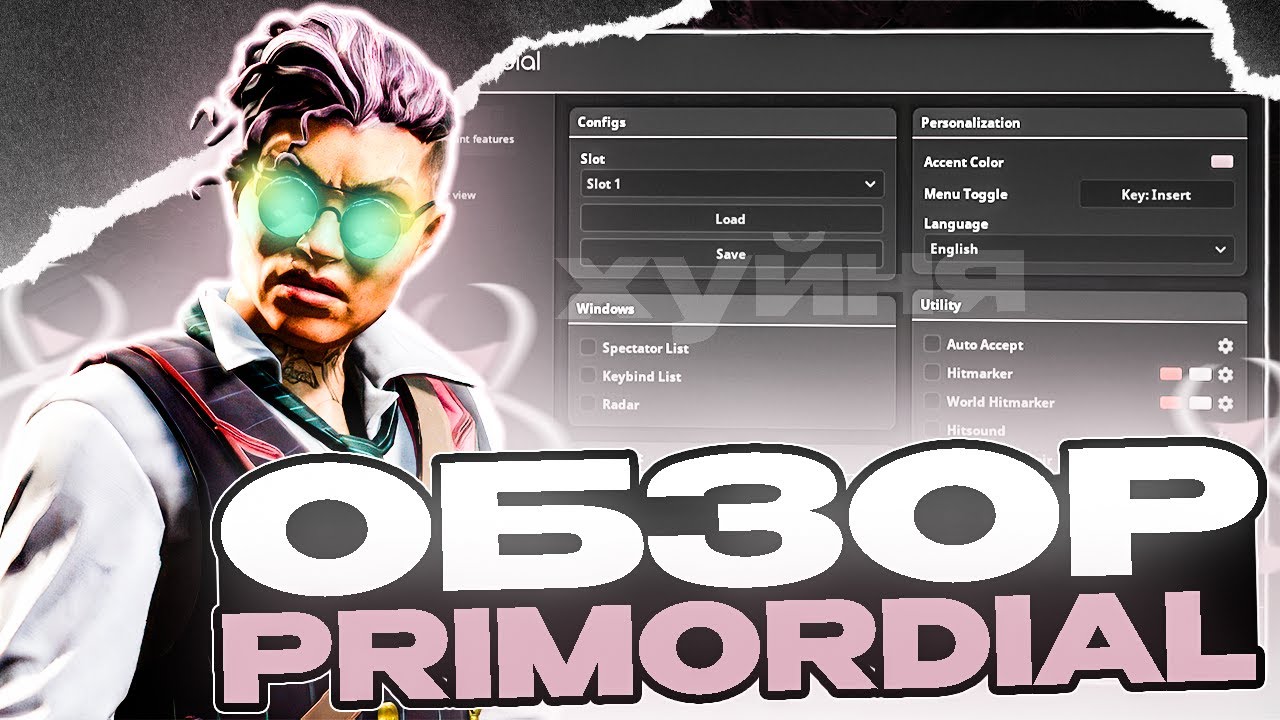 обзор на приватный чит примордиал | review of the primordial private ...