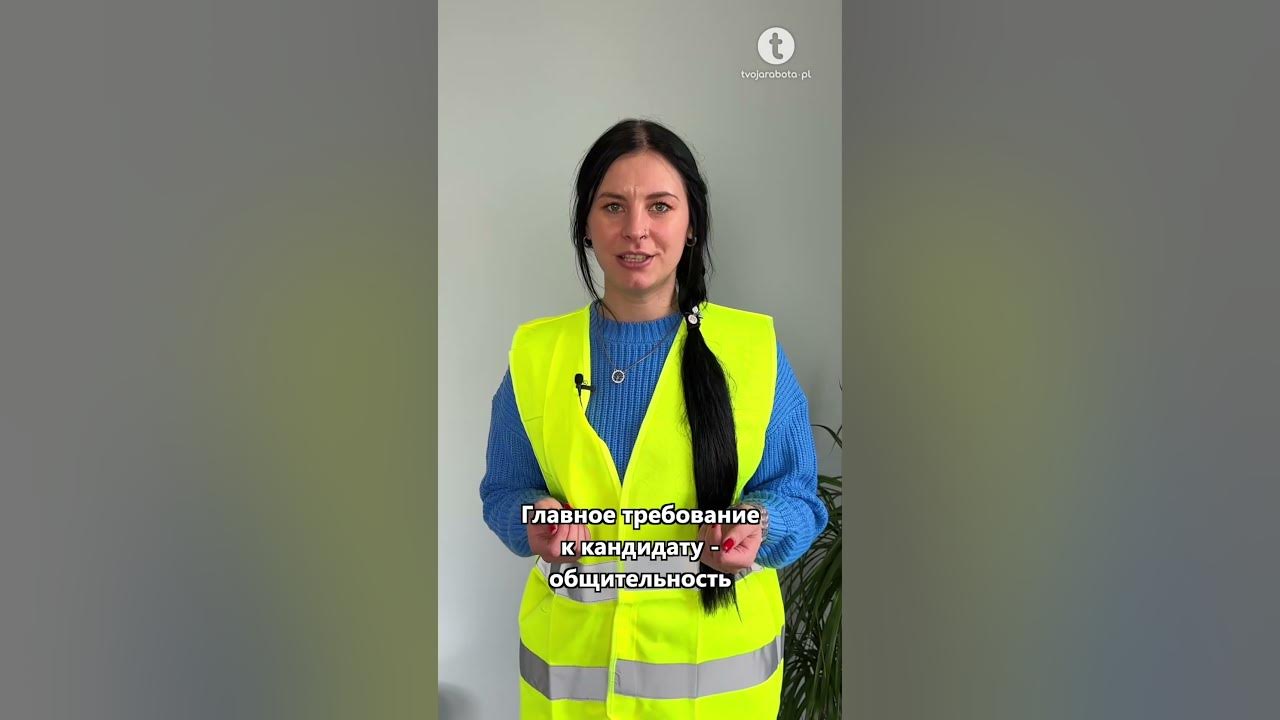 Работа на складе одежды в Польше #tvojarabotapl #работавпольше # ...
