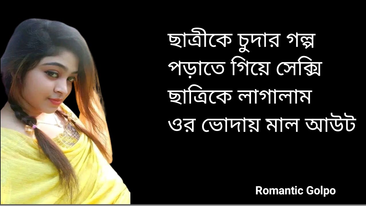 Sexy CHOTI Golpo 2022 - YouTube