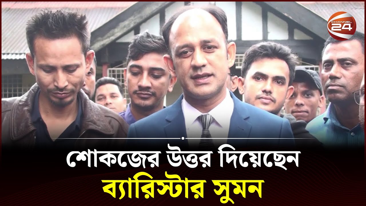 কোন পথসভা করিনি, আমকে দেখে কিছু মানুষ জড়ো হয়েছিল: ব্যারিস্টার সুমন ...