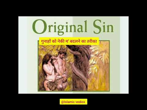 Sin( gunah) @islamicvediosandqurantrans #youtube