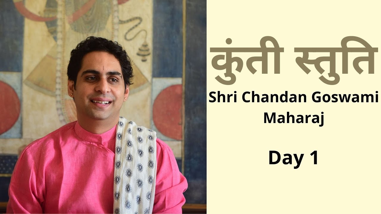 कुंती स्तुति, दिन 1 Shri Chandan Goswami Maharaj - YouTube