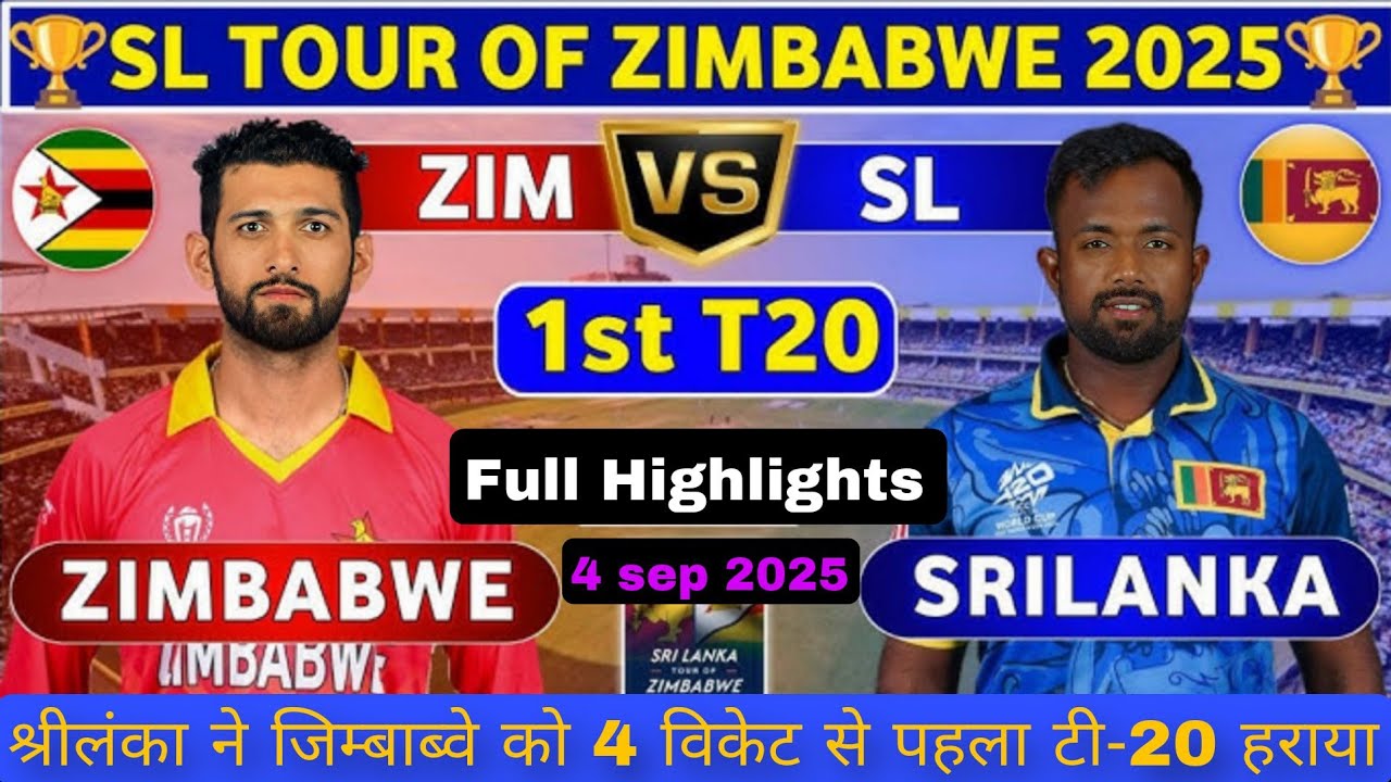 💯| SL vs ZIM | 1st T-20 | Highlights|💯निसांका 55*रन |मेंडिस 41* रन ...