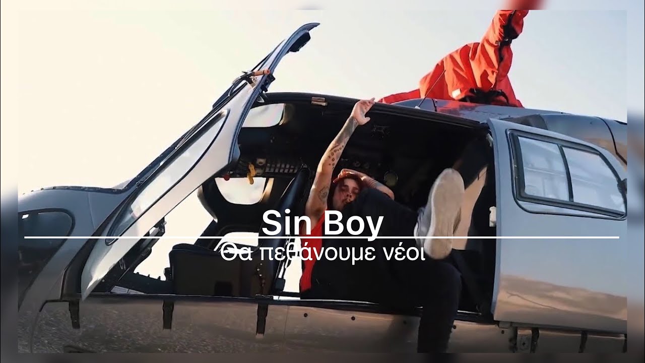 Sin Boy - Θα πεθάνουμε νέοι - UNOFFICIAL VIDEO CLIP 4K - YouTube