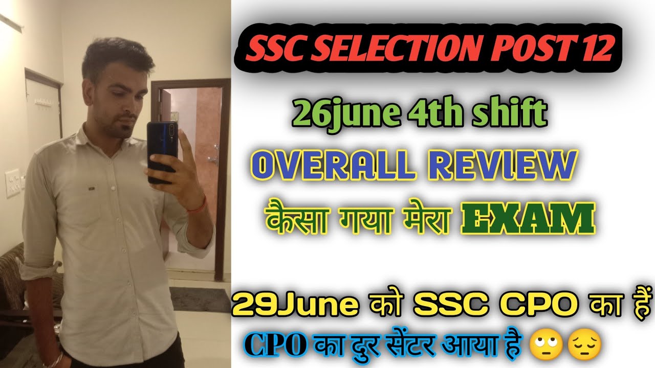 SSC selection post 12 exam 26 june 4th shift || कैसा गया exam मेरा ...