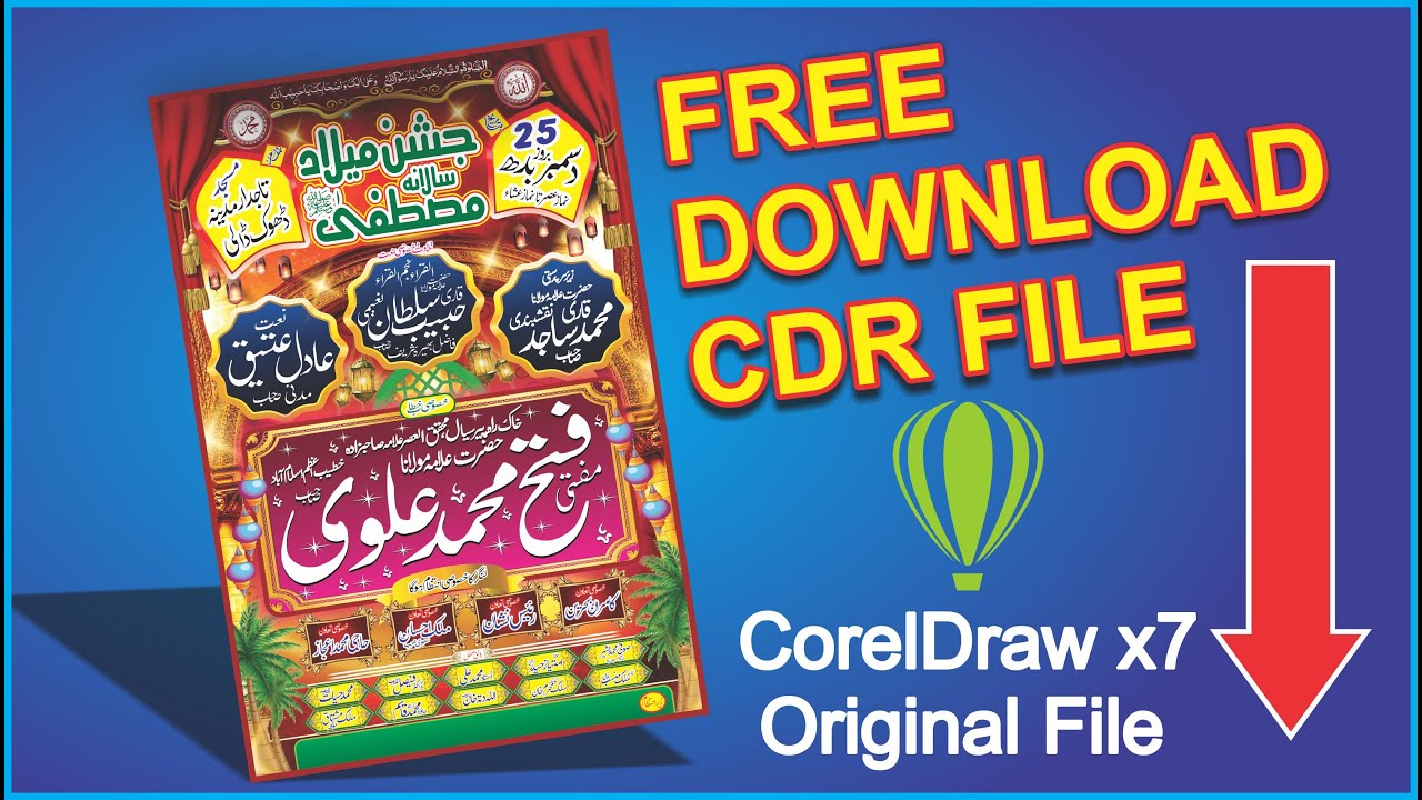 Mehfil e Milad CDR file free download by Sialvi graphic - YouTube