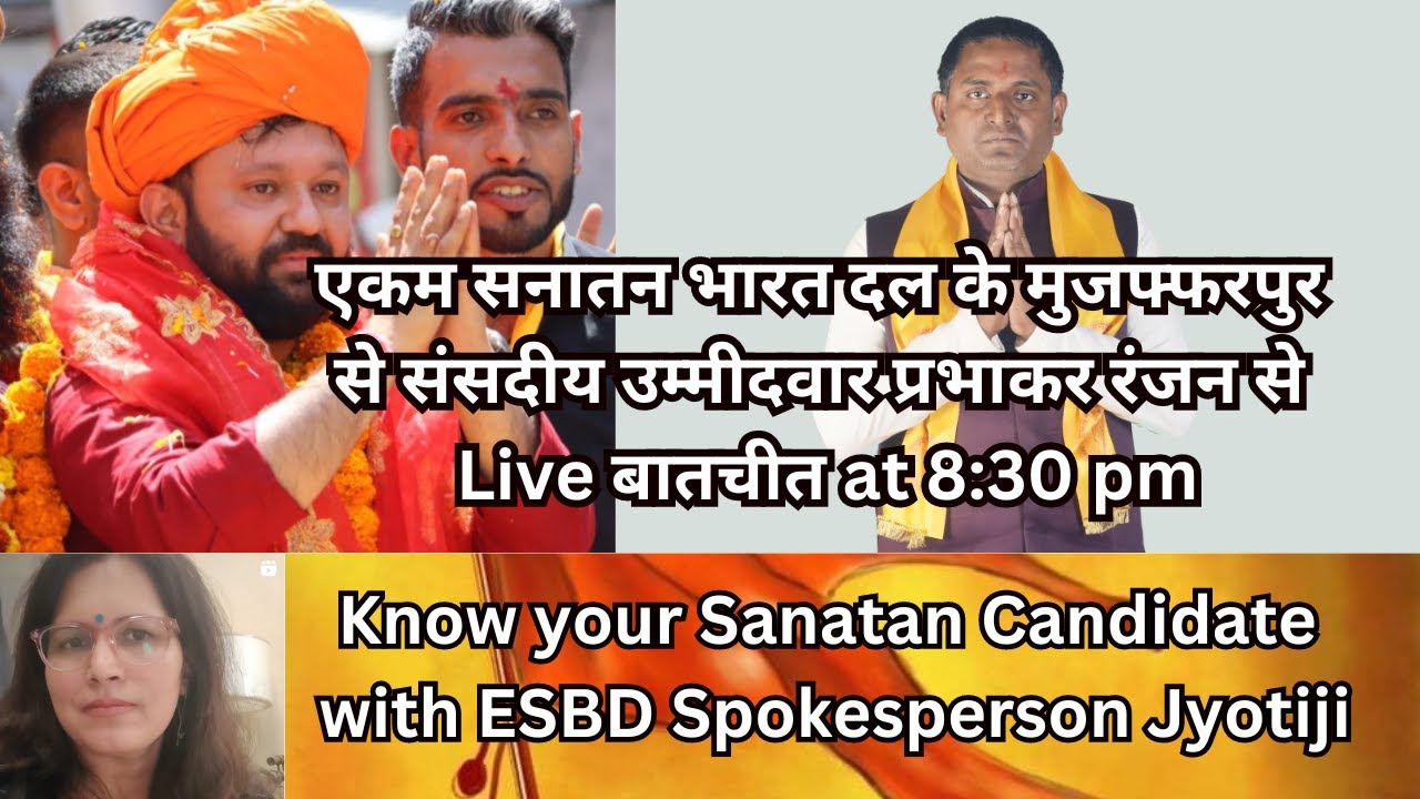 Ekam Sanatan dal Candidate from Muzaffarpur Prabhakar Ranjan Talks Live - YouTube