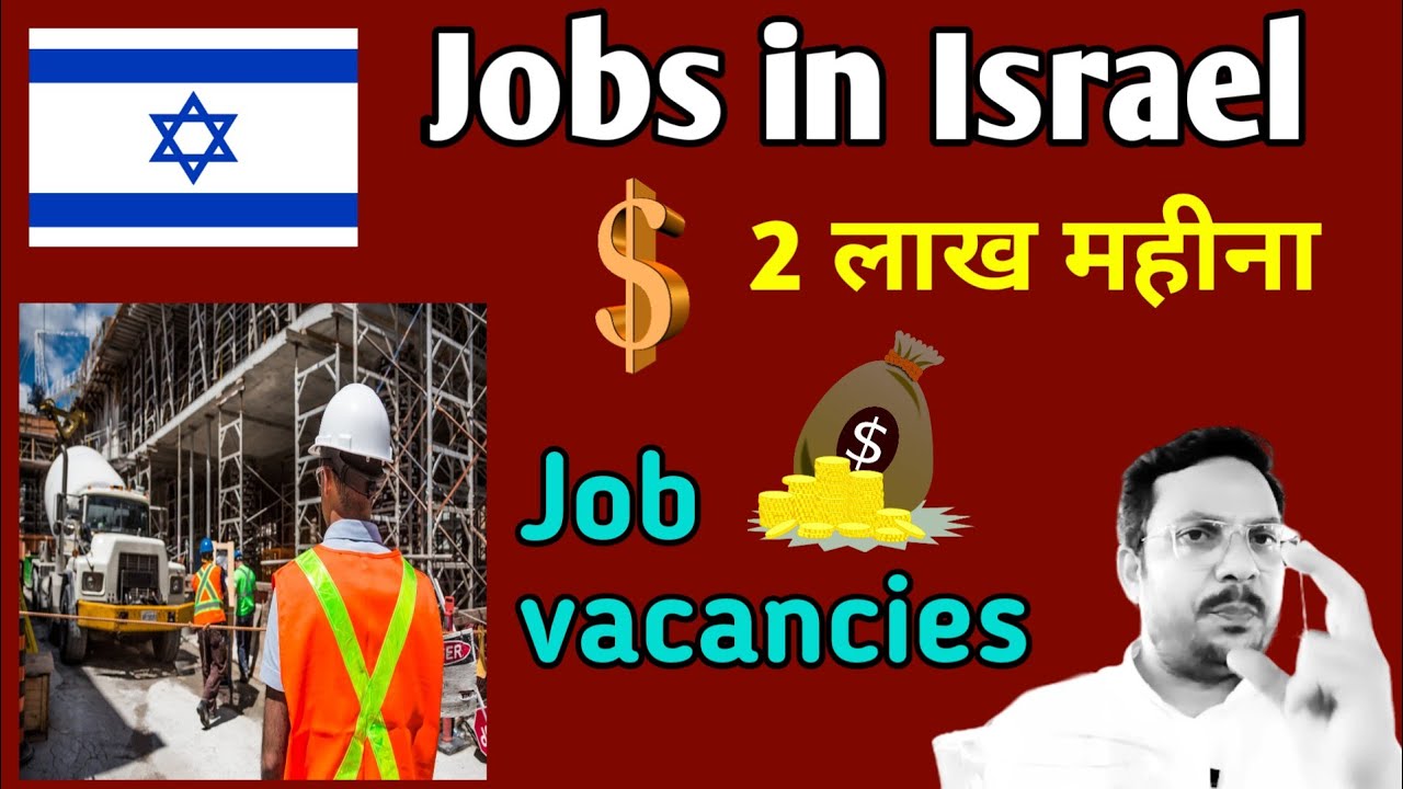 Israel work visa for Indian | Israel job vacancy - YouTube