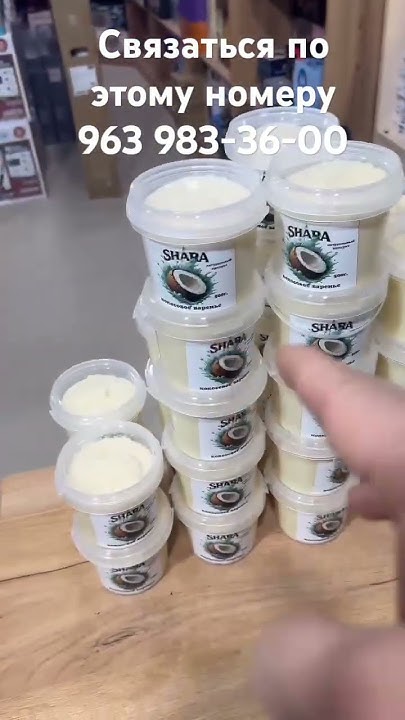 Свежее кокосовое варенье. - YouTube