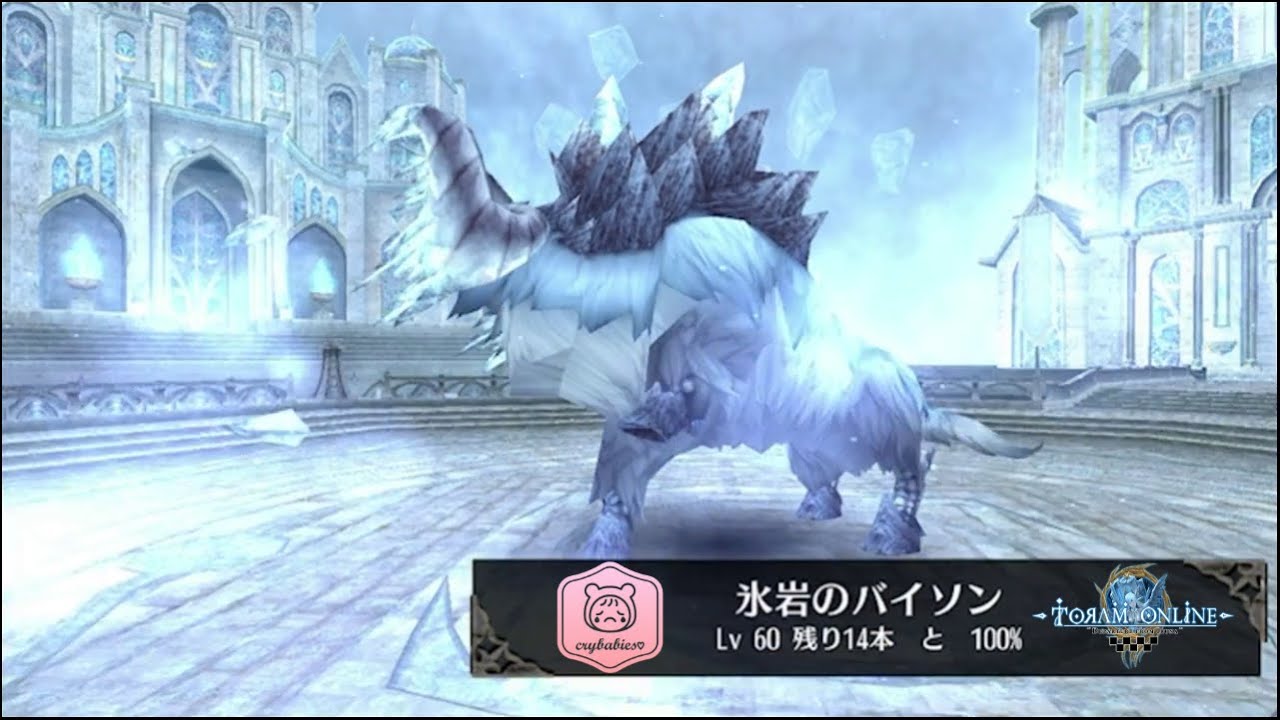 Toram Raid Boss Battle ~ Crybabies♡ VS Growler Bison Lv 60 - YouTube