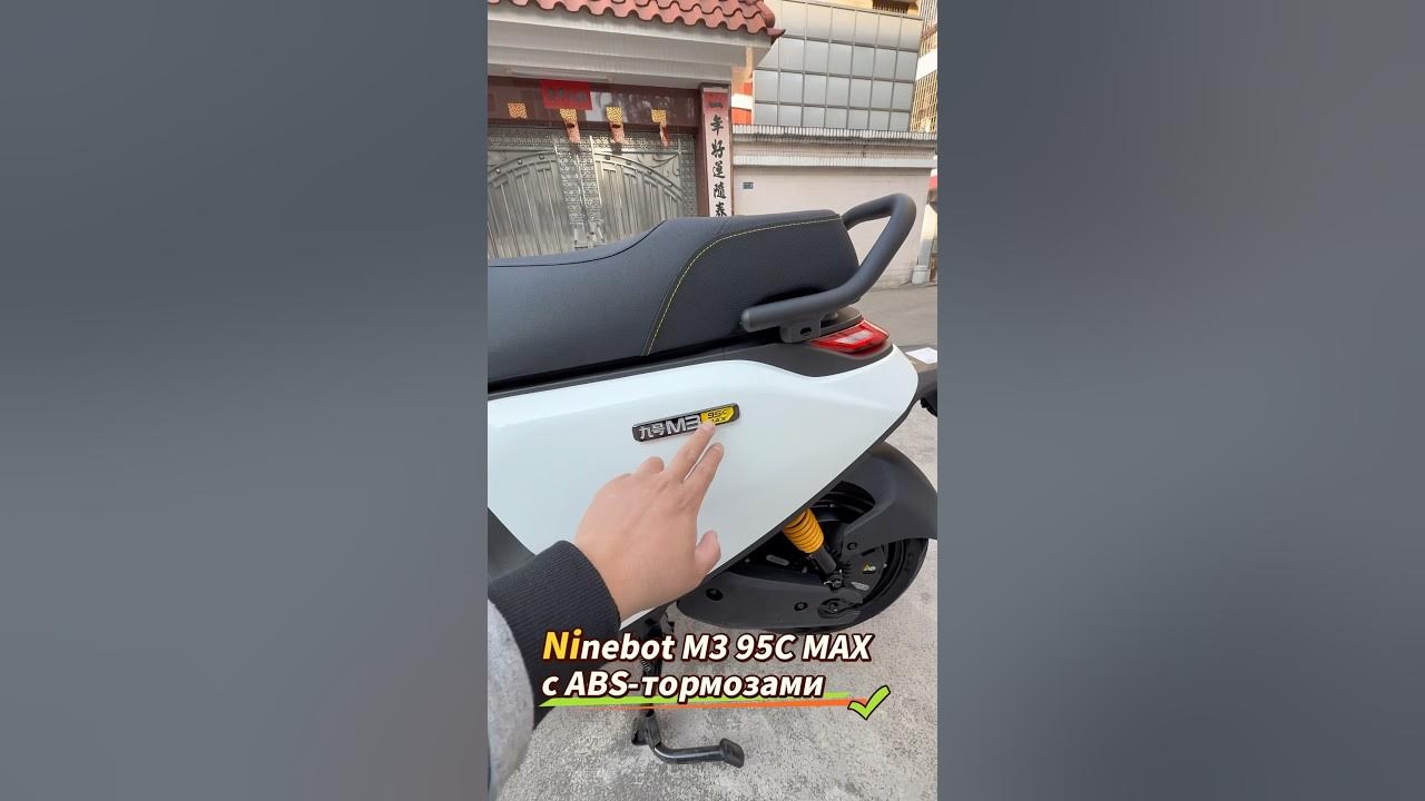 2025 Segway Ninebot M3 95C MAX с ABS-тормозами, обновленная версия M95C+🚀 #ninebot #m95c # ...