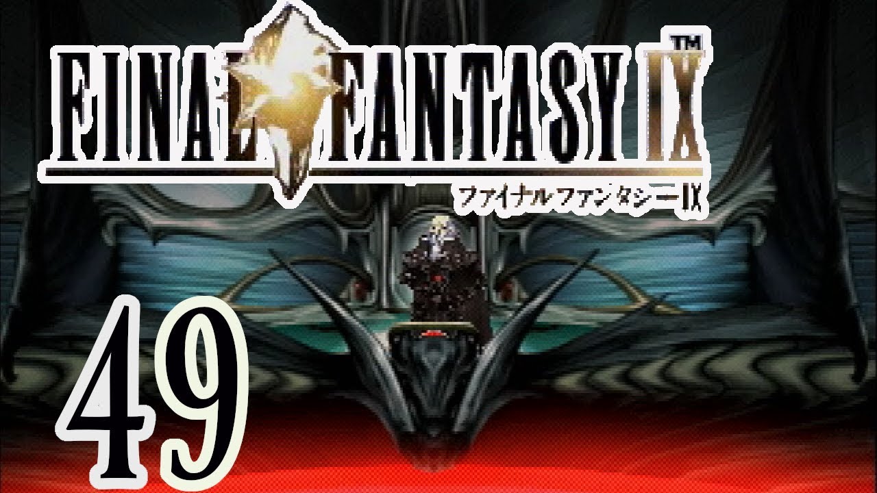 Final Fantasy IX初見実況プレイPart49 - YouTube