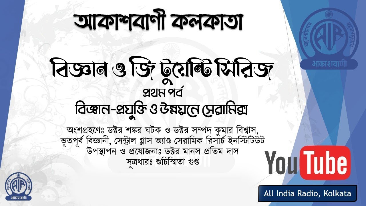 'Bigyan O G20' | Focus on Ceramic in Science, Technology and ...