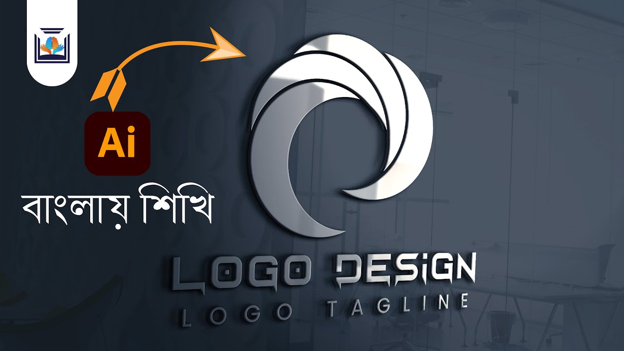 Adobe Illustrator Tutorial 3d Logo Design - logo design illustrator bangla tutorial 2023 - YouTube