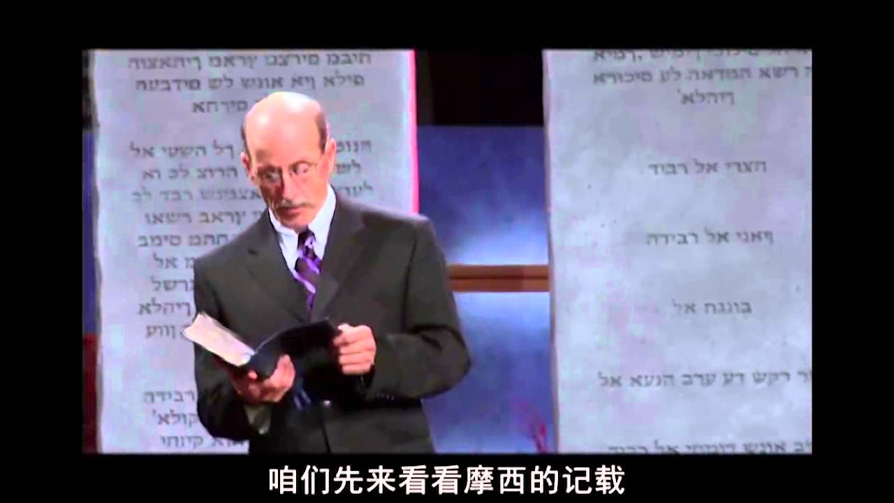 十诫系列 第4集 Bible Study Ten Commandment in Chinese 4 - YouTube