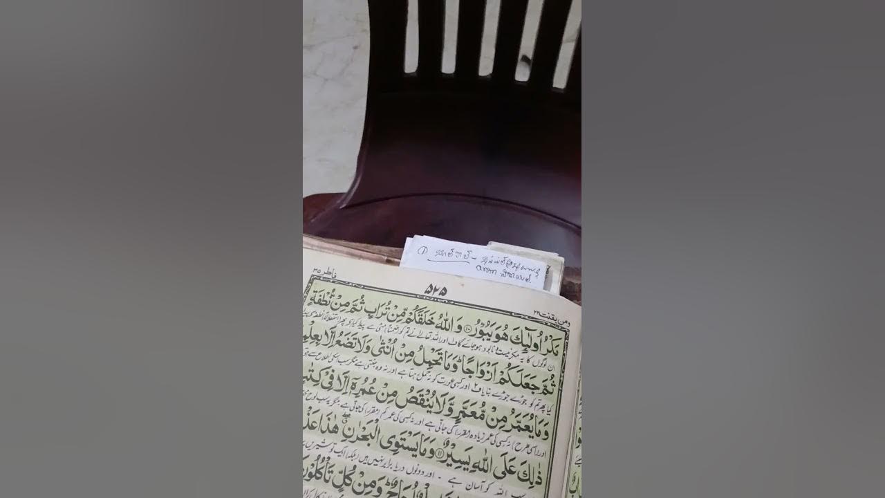 Quran mani - YouTube