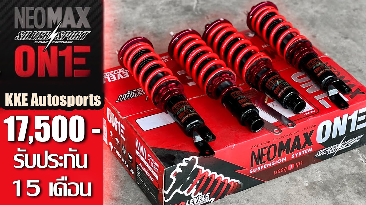 สตรัทปรับเกลียว SILVER NEOMAX ONE | SETBY KKE Autosports - YouTube