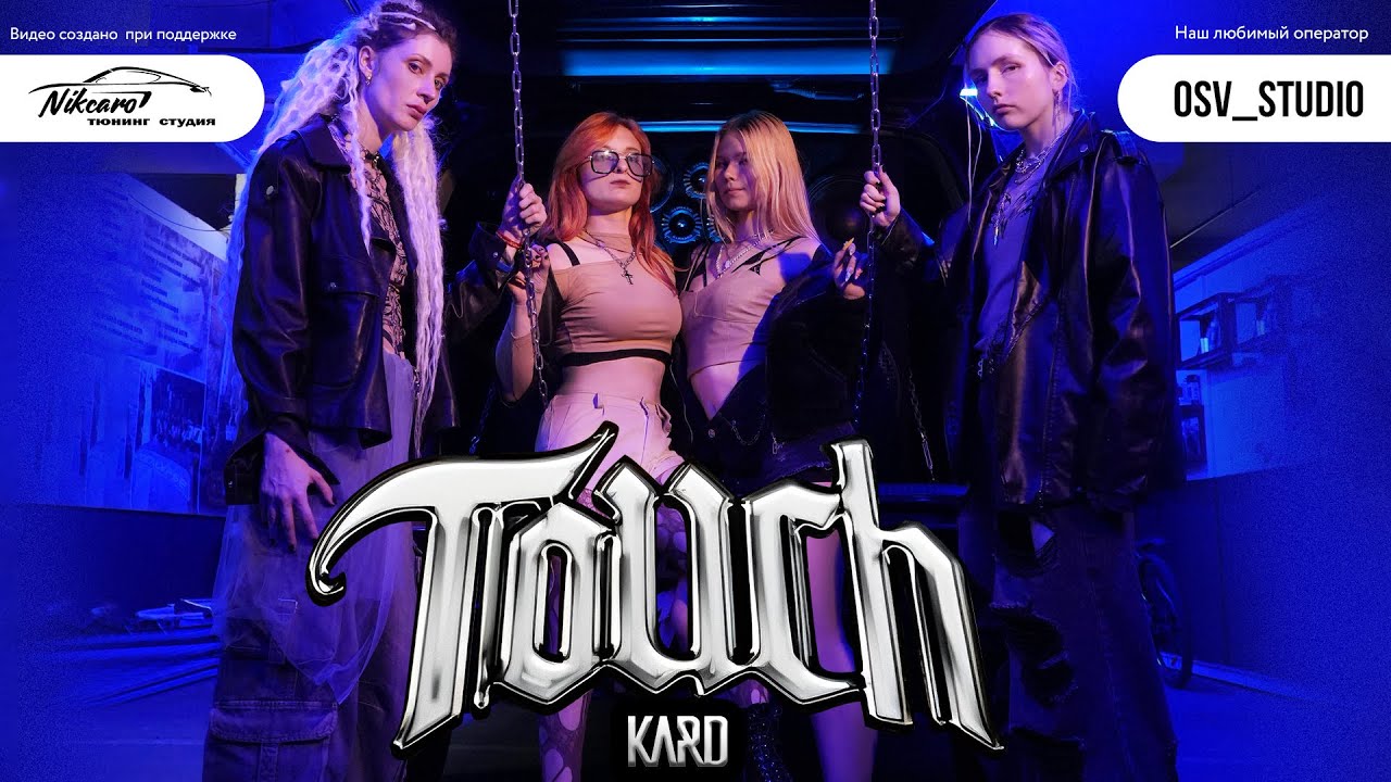 KARD (카드) - 'Touch' | TCK DANCE COVER - YouTube