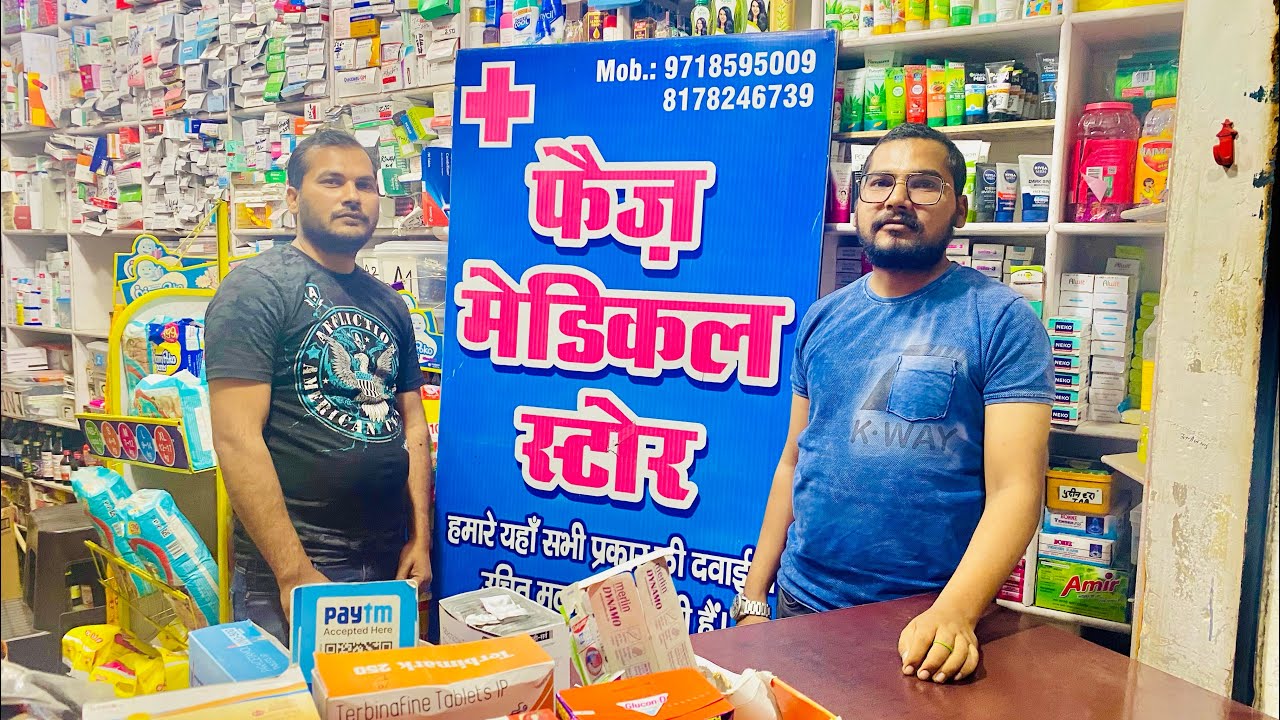 Faiz medical store 👍#youtube #foryou #trending #viral #reels #india ...