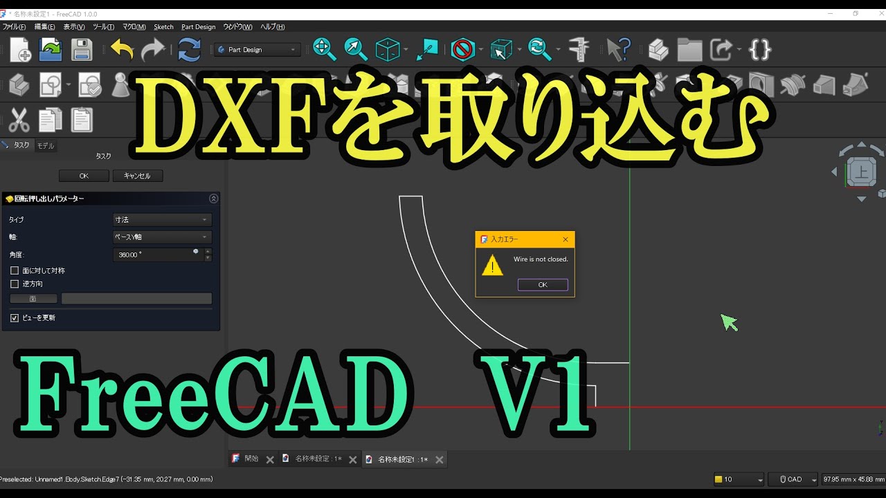 【FreeCAD v1】DXF取り込み,回転押し出しをかける - YouTube