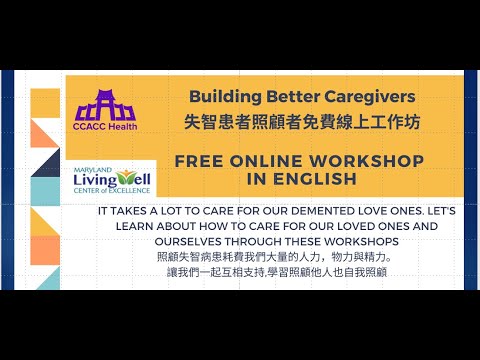Building Better Caregiver Session 0 （6.9.2023） - YouTube