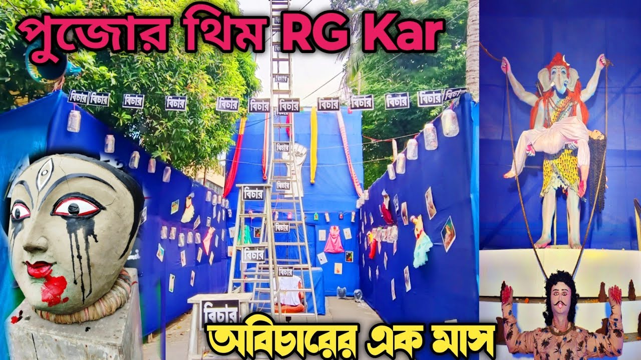 RG kar theme | ganesh pujo theme Rg Kor | Ganesh Thakur justice For Rg ...