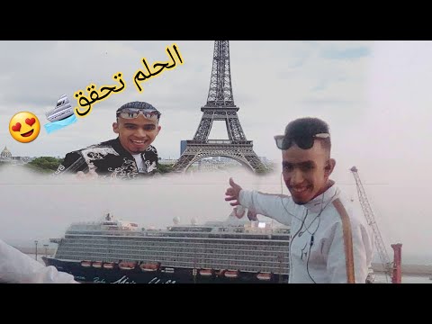 hama9a flghraba هالقصة ديالي كيفاش طلعت الغربة أكيفاش ريسكيت من لبور ديال أكادير
