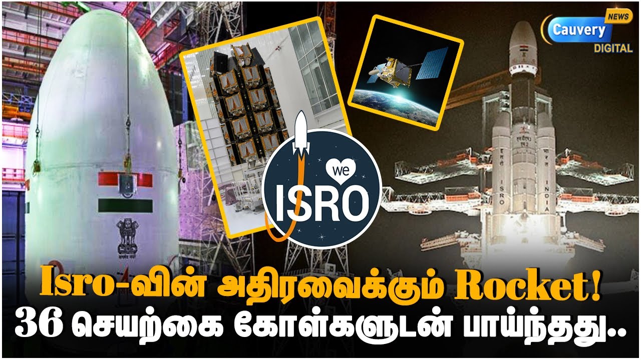 இந்தியாவின் முதல் வணிக ராக்கெட்! Isro-வின் One Web Satilite launch ...