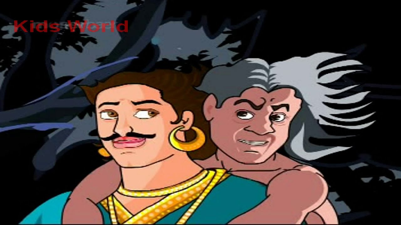 Vikramanum Vedhalamum |விக்ரமனும் வேதாளமும்| Tamil Animated Kid Video ...