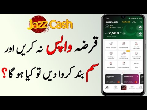 jazzcash loan k bad sim band karwa dy to kya ho ga || jazzcash loan ...