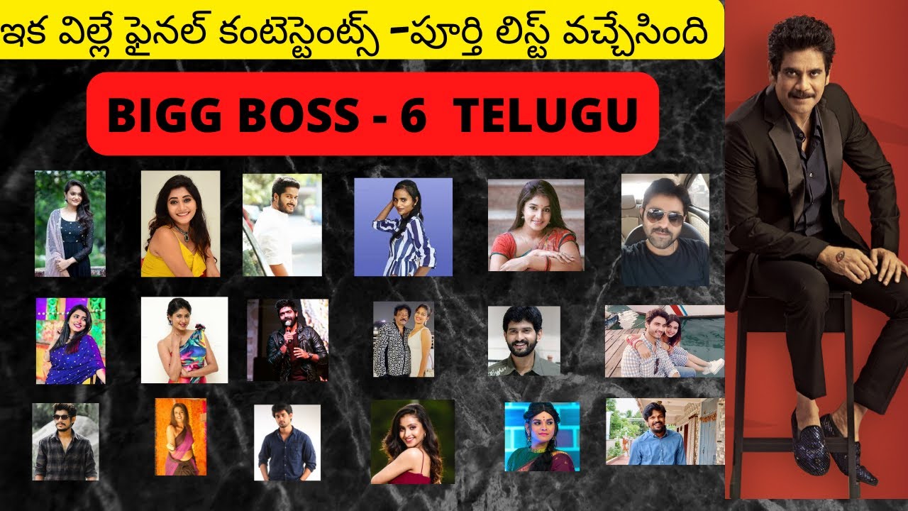 Bigg Boss 6 Telugu Contestants List | BB6 updates | bb6 Contestants # ...