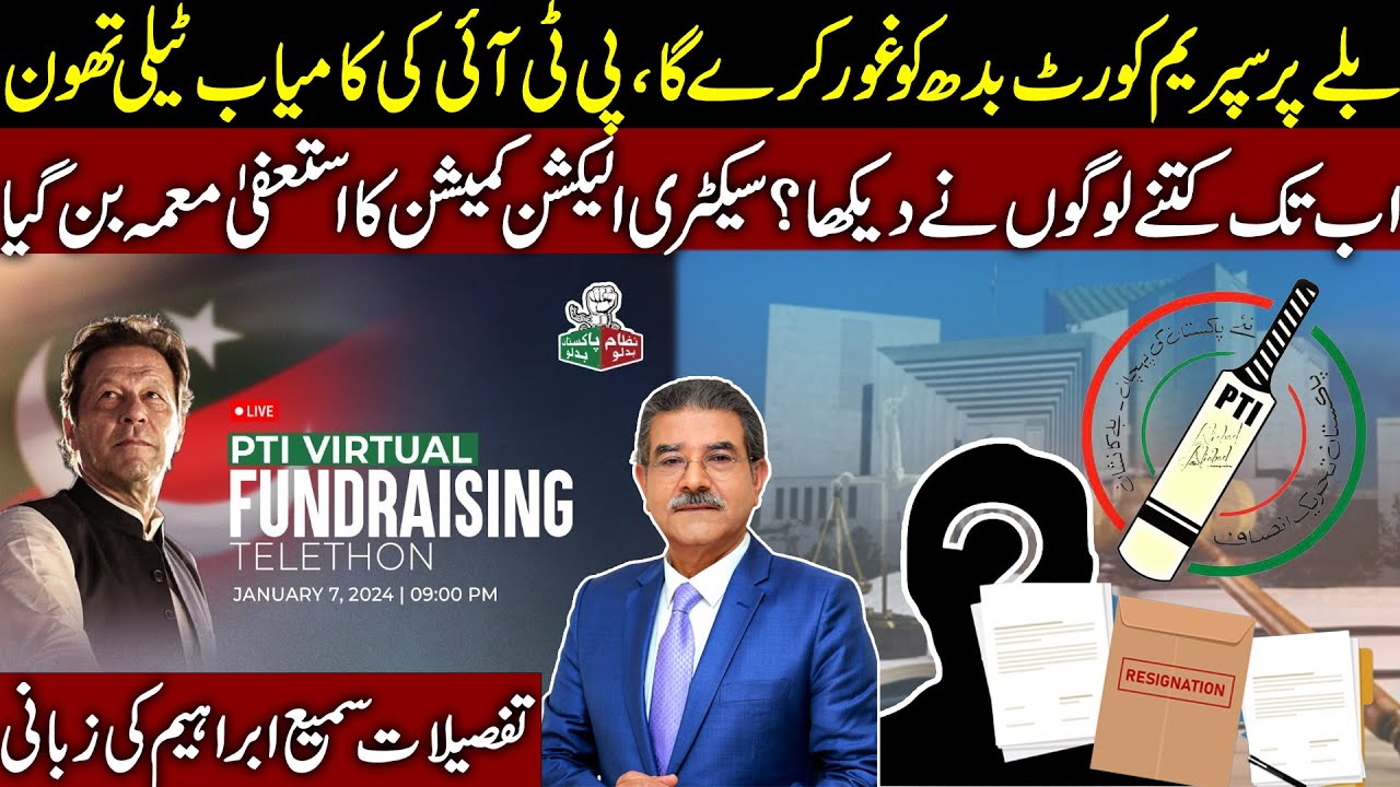 PTI's Successful Telethon | Future of PTI's BAT symbol in SC ? | Sami ...