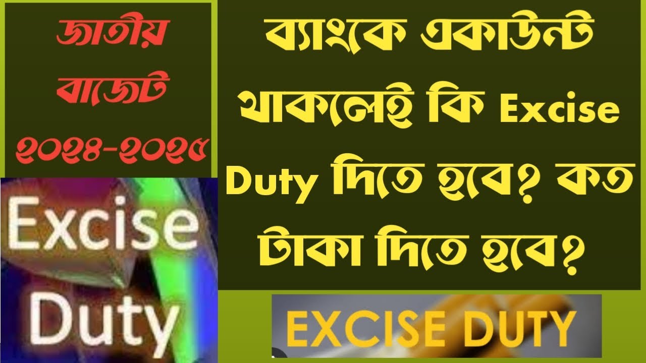When and how much amount of excise duty is imposed on bank account ...