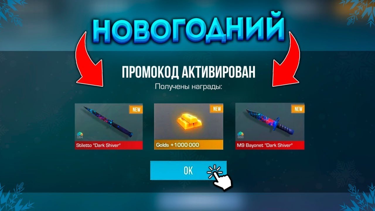 😱УСПЕЙ ПОЛУЧИТЬ НОВОГОДНИЙ ПОДАРОК STANDOFF 2 | NEW YEAR STANDOFF 2 ...