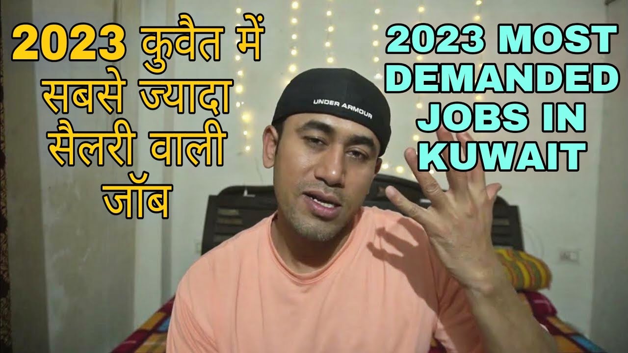 TOP 10 HIGHEST JOB SALARY IN KUWAIT 2023 | KUWAIT JOB 2023 | KUWAIT ...