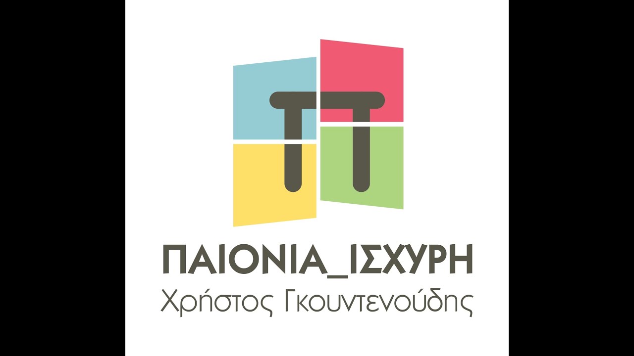 Χρήστος Γκουντενούδης 15 02 2014 Ιδρυτικη Διακήρυξη της Δημοτικής ...