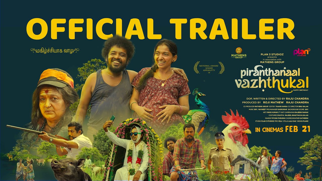 PIRANTHANAAL VAZHTHUKAL _OFFICIAL TRAILER_Tamil | Appukutty | Sreeja ...