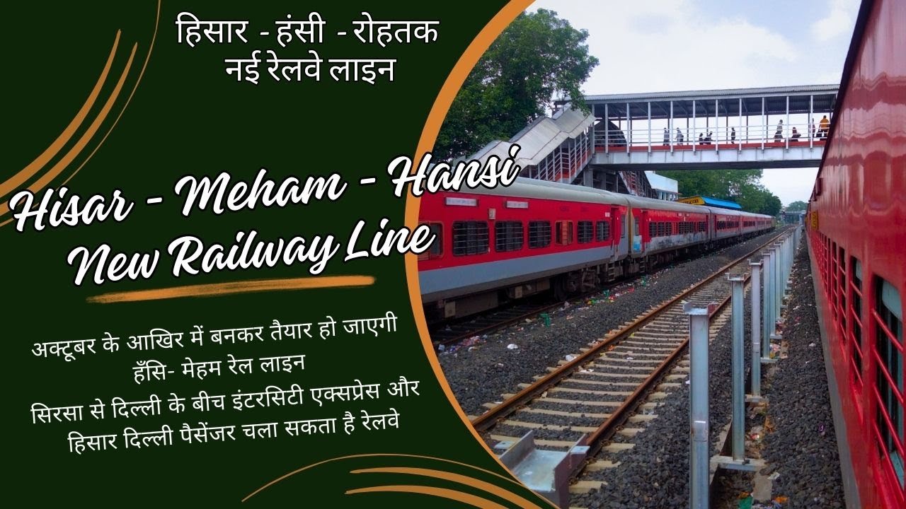 Meham Hansi New Railway Line | hansi meham rohtak rail line latest news ...