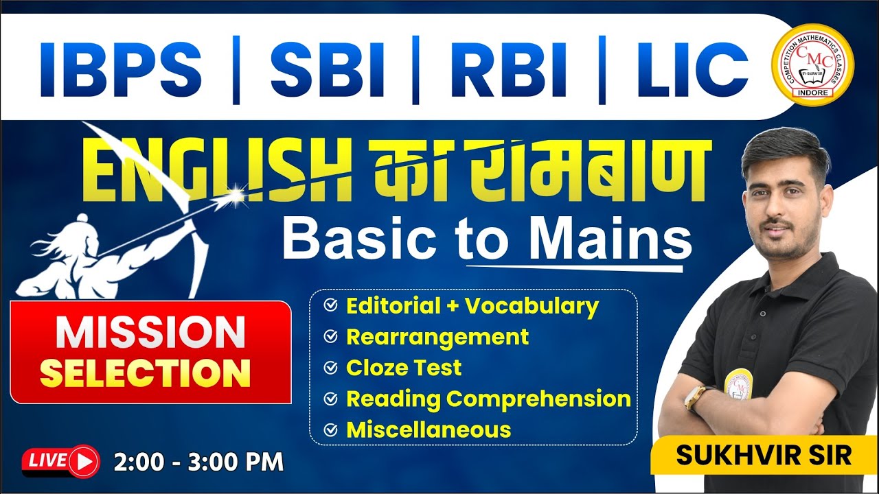 IBPS | SBI | RBI | LIC 2024 ENGLISH CLASS | ENGLISH का रामबाण | ENGLISH ...